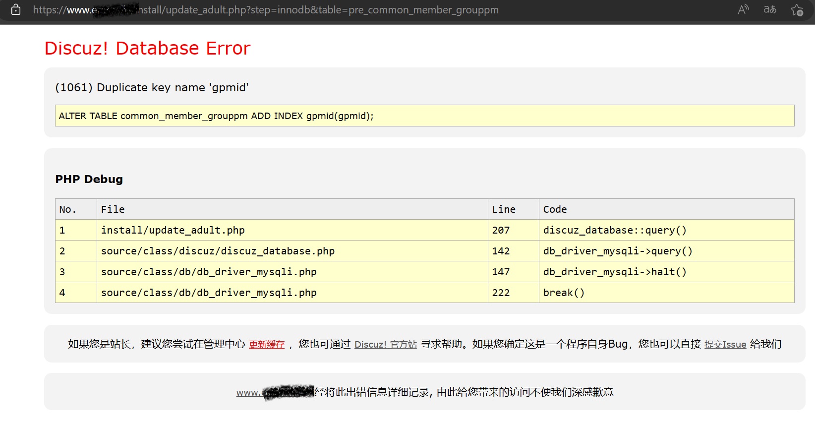 Discuz 34升级35 报错 1061 Duplicate Key Name ‘gpmid 曾大侠的小站
